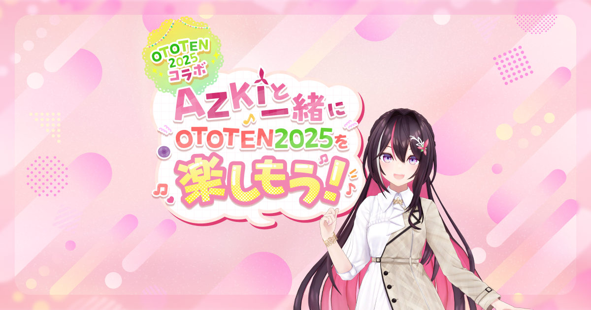 OTOTEN2025【AZKi/ホロライブ】ファン必聴のオーディオ体験イベント